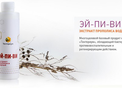 Эй-пи-ви экстракт прополис водный — средство для глаз и других болезней ...